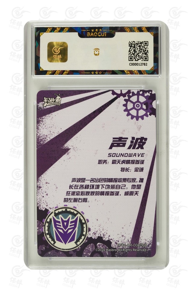 Transformers CCG TCG card- Soundwave AR 008 (chinese) kayou 9.5 GEM ...
