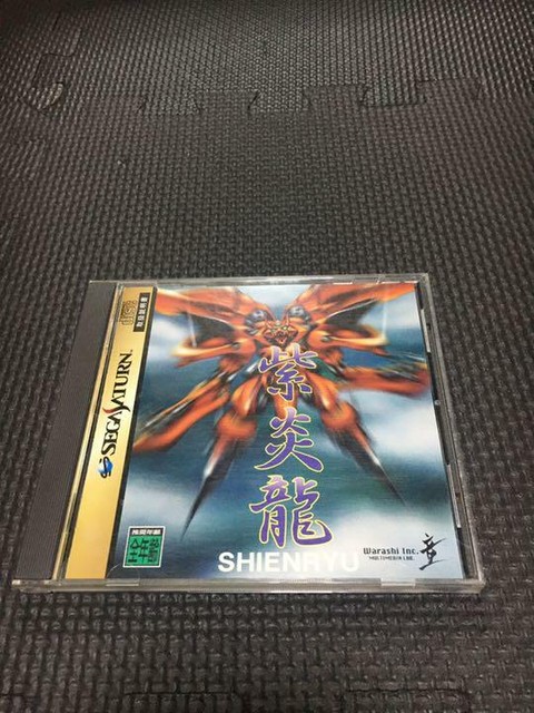 Shienryu (Sega Saturn, 1997) for sale online | eBay