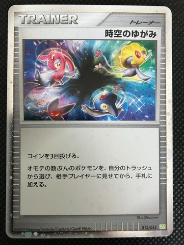 Time Space Distortion Trainer Pokemon Card Game Japonais Holo Rare ...
