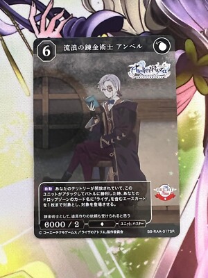 BUILD DIVIDE Atelier Ryza RAA-017 SR Anbel FOIL | eBay