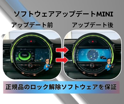 MINI iDrive Update Flash iD4 to iD6 + CarPlay Full Screen F54 F55 F56 ...