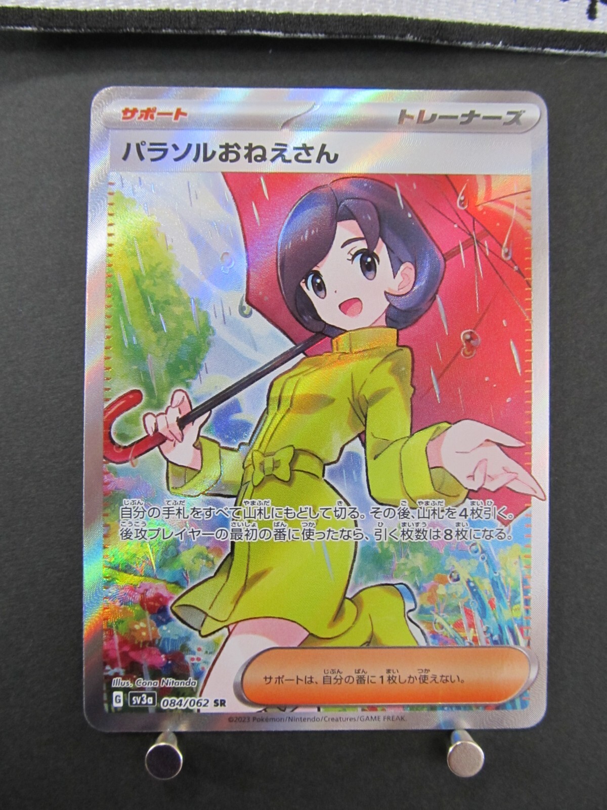Pokemon Card Game Parasol Lady SR 084/062 Raging Surf sv3a Japanese ...