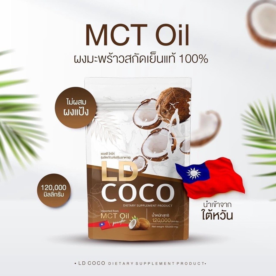 6 Packs LD COCO Coconut MCT Oil Powder Cold Pressed Weight Control Burn ...