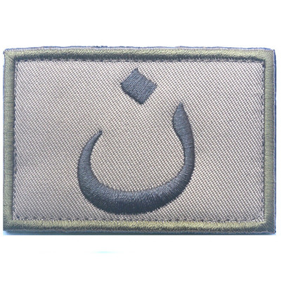 CHRISTIAN ARABIC SYMBOL CRUSADER ARMBAND TACTICAL MILITARY EMBROIDERED ...