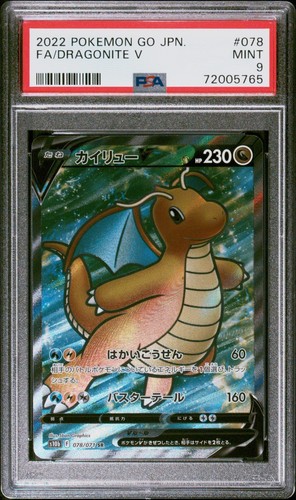 PSA 9 Pokemon Dragonite V 078/071 SR s10b Pokemon Go Japanese Full Art ...
