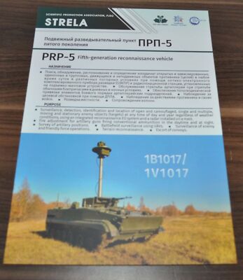 PRP-5 Reconnaissance Vehicle BMP Military Army Russian Brochure ...