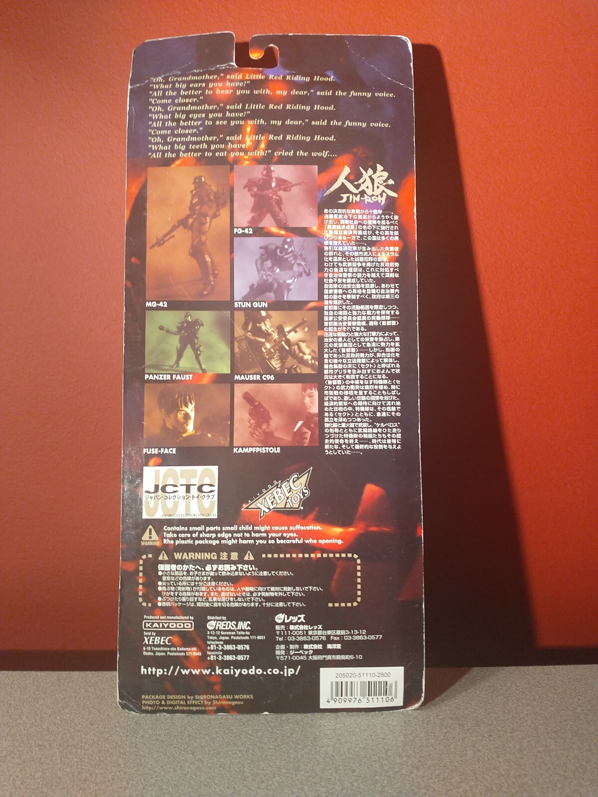 JIN-ROH Werewolf Protect Gear Action Figure Collectible MEDICOM TOY ...