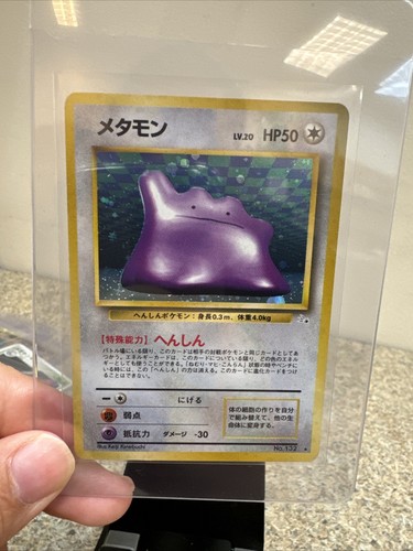 Ditto No.132 Pokemon Holo Rare Fossil Japanese Card Original 1997 TCG ...