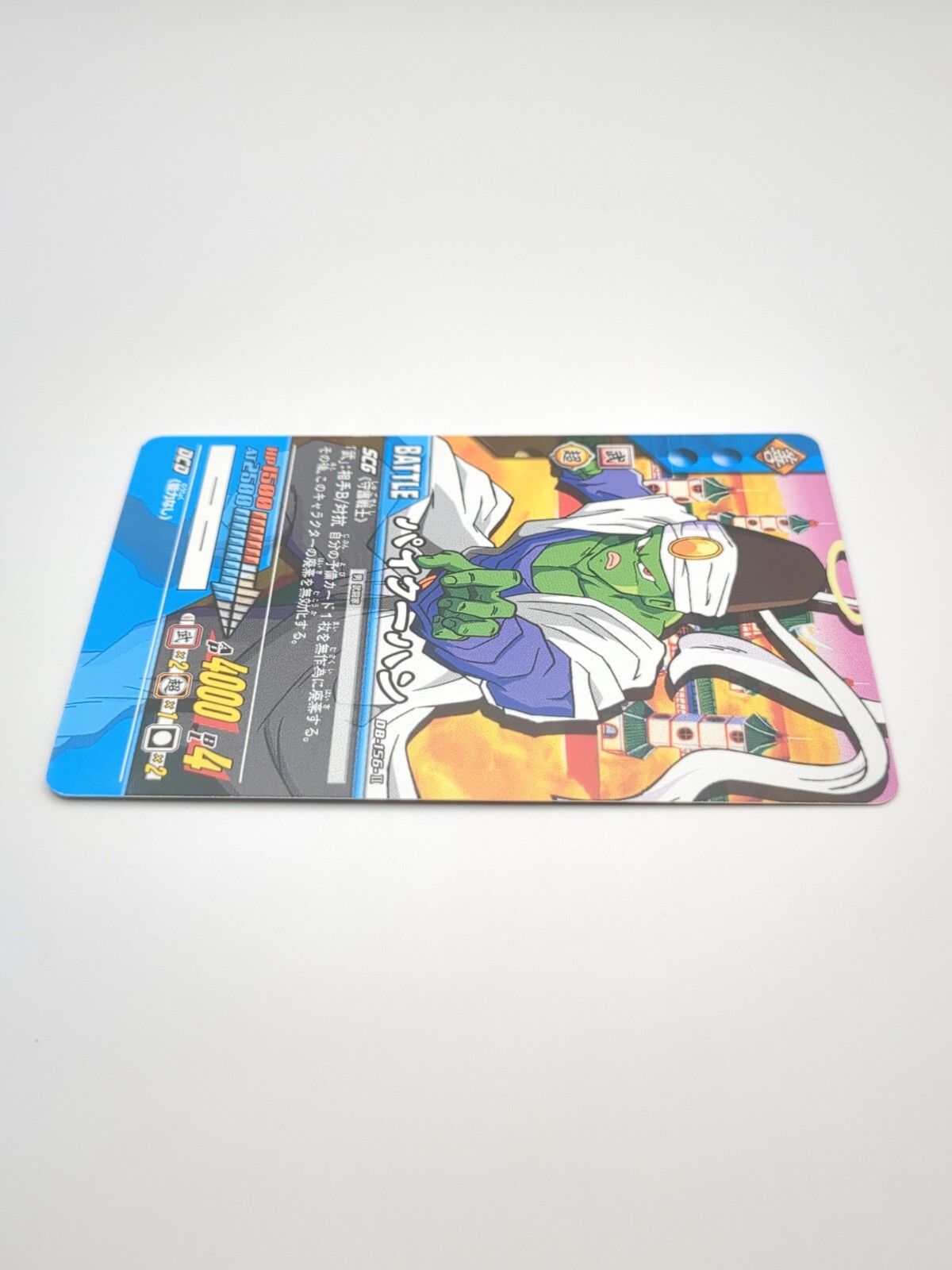 Pikkon #DB-156-II Dragon Ball Z Data Carddass Card BANDAI 2005-2006 TCG ...