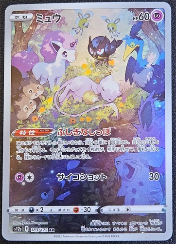 Mew 183/172 S12a: Vstar Universe Holo (Japanese) Art Rare NM | eBay