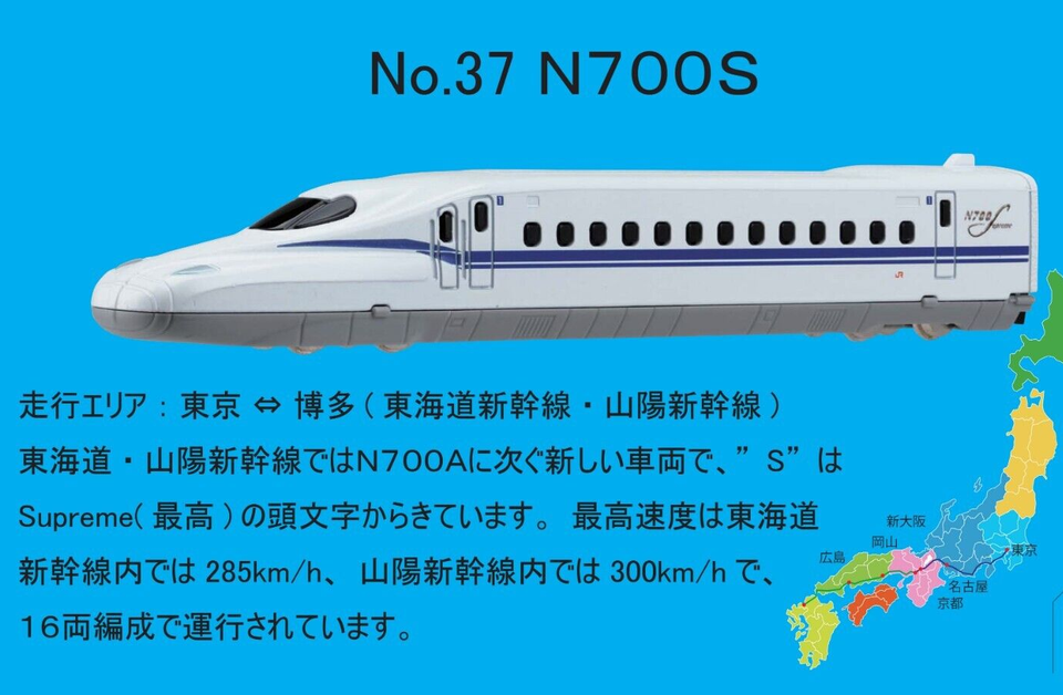 TRANE N Gauge N700S Series Shinkansen JR Bullet Train Diecast Model No ...