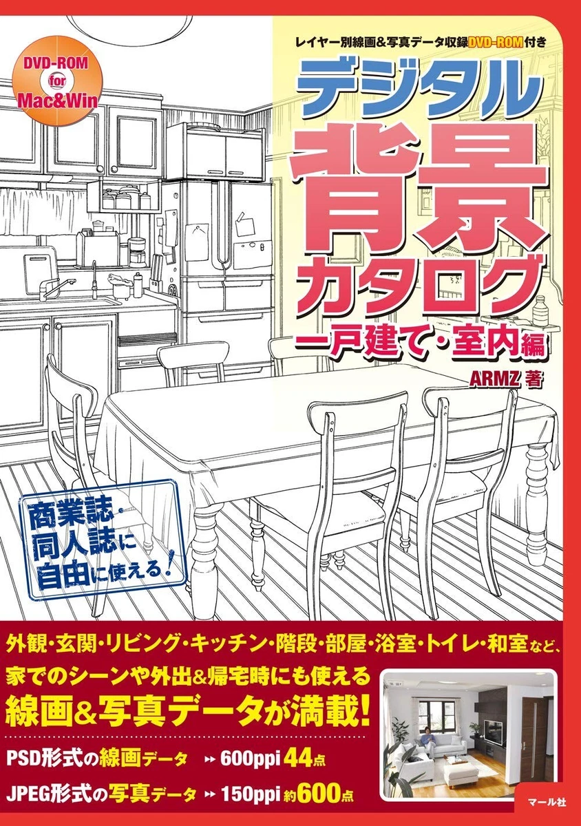 Manga Background Reference