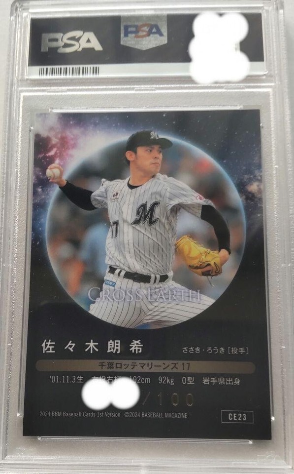 Roki Sasaki 2024 BBM 1st Version CROSS EARTH Holo /100 #CE23 PSA 8 NM-MT | eBay