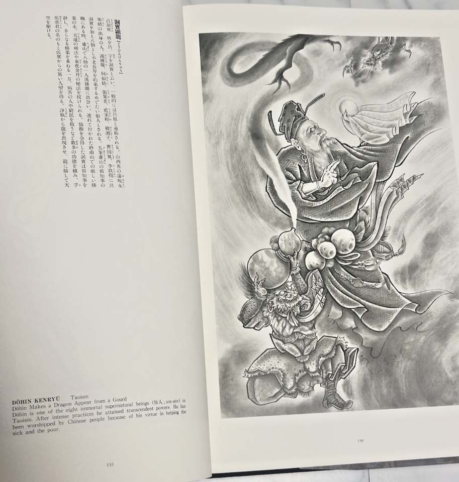 100 Demons of Horiyoshi lll Japanese Tatoo Illustration Book mint Rare ...