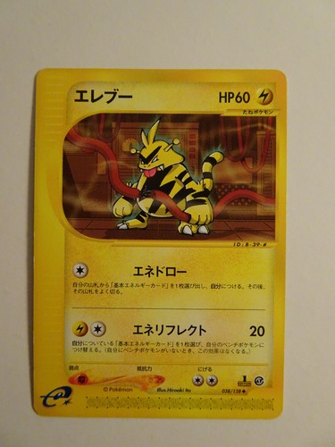 Pokemon Card / Carte Electabuzz 038/128 1ED E Serie 1 ( Base Expansion Pack ) | eBay