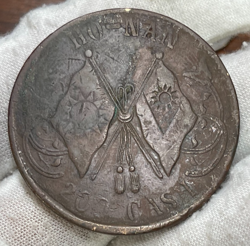 Early China Hu Nan Province 200 Cash Coin Big Size Coin | eBay