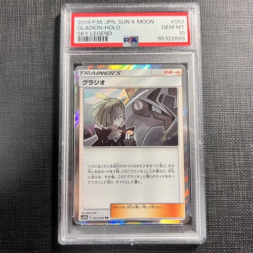 PSA10 052/054 TR Gladion Trainers Rare Pokemon Card Game | eBay
