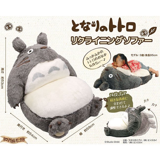 Totoro Single Sofa Plush Chair | Baci Living Room