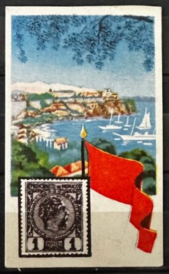 MONACO 1800'S STAMP ON STAMP KWATTA TRADING* CARD STAMPS ON STAMPS ...