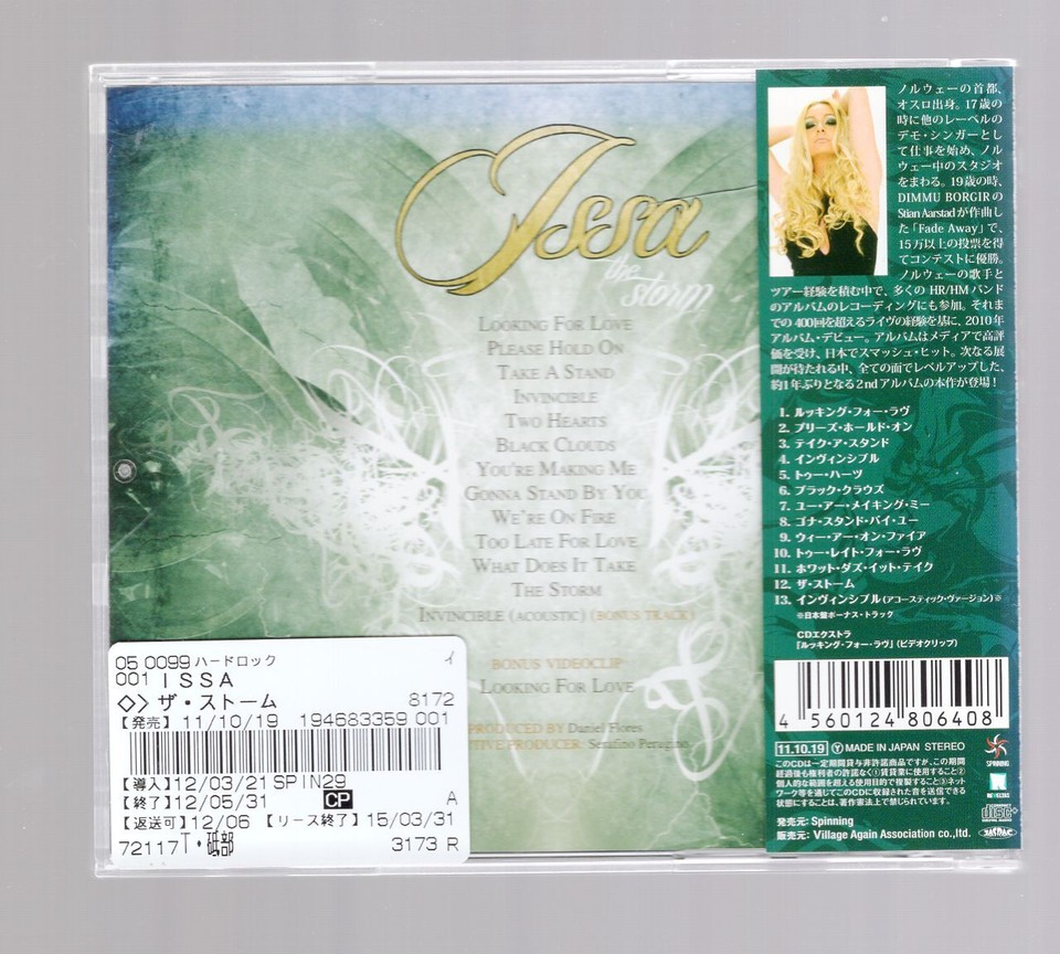 the storm[CD]ISSA[with OBI] | eBay