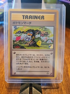 Japanese Pokemon March Neo Genesis Pokemon Pocket Monsters MP | eBay