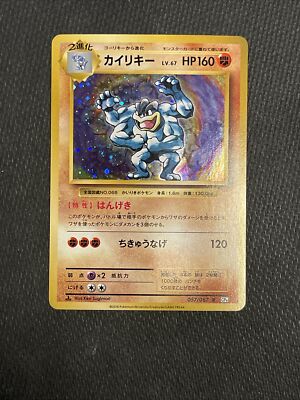 Machamp 1st Edition R 057/087 CP6 20th Edition 2016 Japanese Pokemon ...