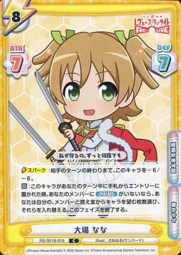 Girl Opera Review Starlight Daiba Nana Character card toy Collection ...