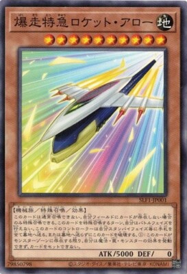 Rocket Arrow Express SLF1-JP001 Common Yugioh Japanese NM | eBay