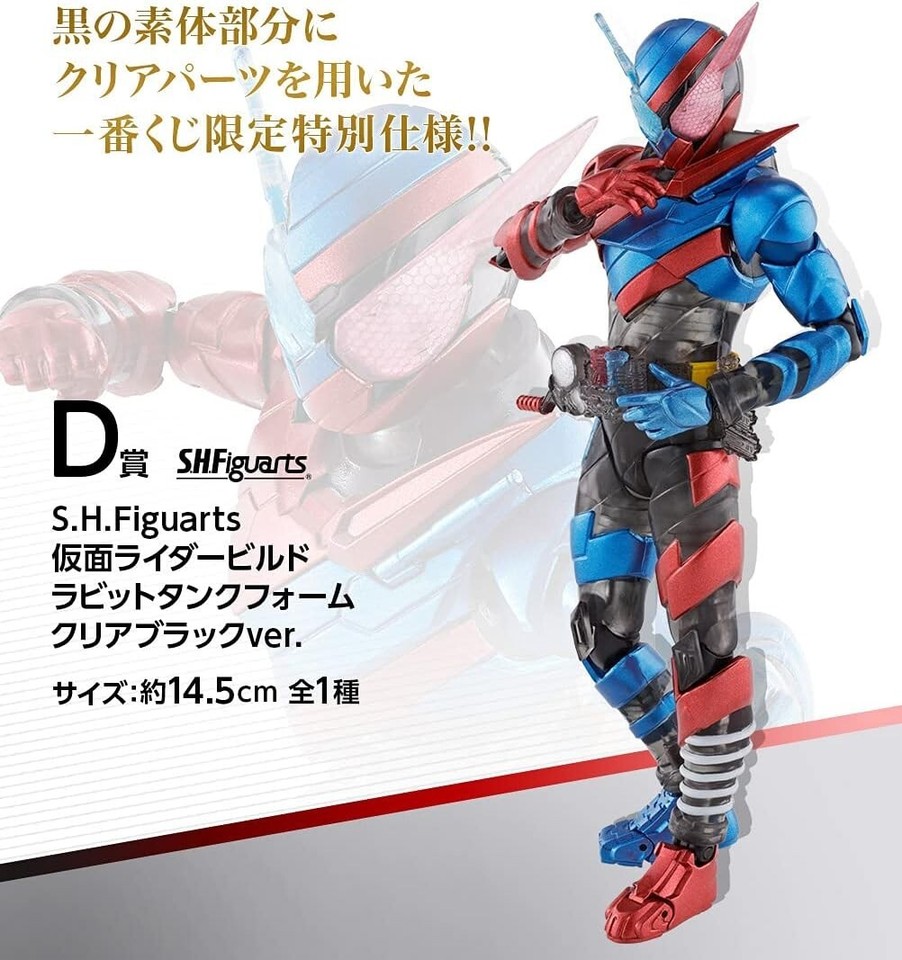 NEW D Prize S.H. Figuarts KAMEN Rider BUILD Rabbit Tank Form figure | eBay