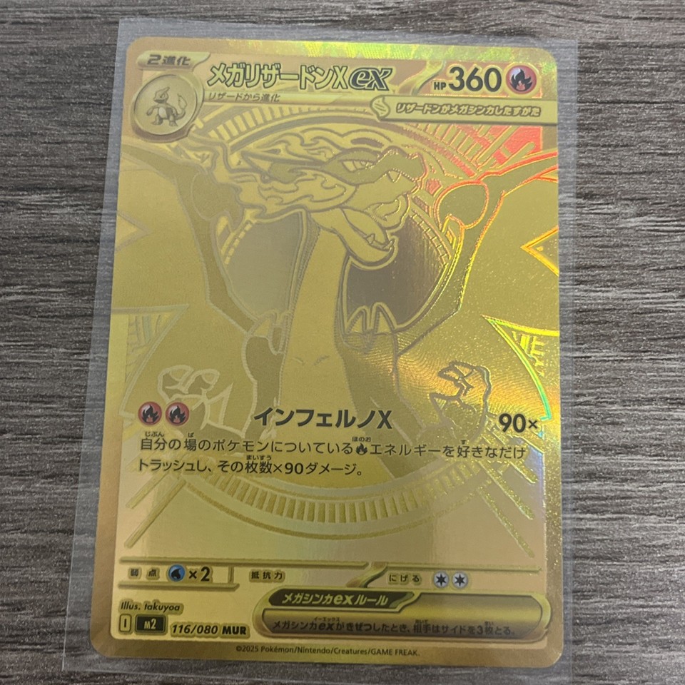Mega Charizard X ex - MUR M2 - 116/080 - Japanese Inferno X - Gold JP ...