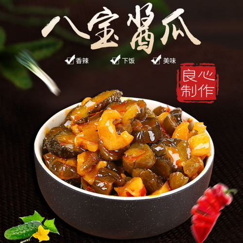 Sauce Cucumber Slightly Spicy Food Small Pickles Chinese Cuisine ...