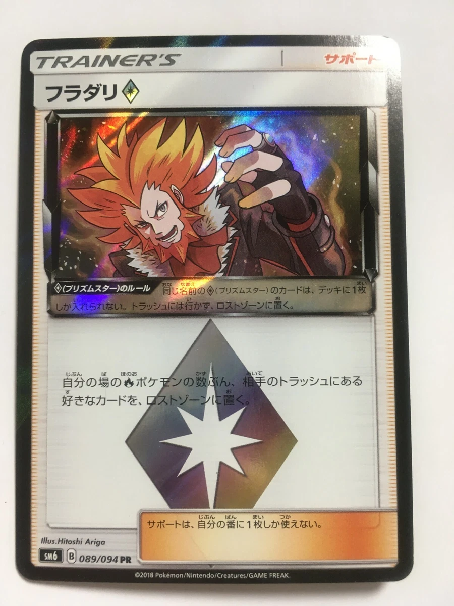 Lysandre Pokemon Card