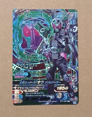 Kamen Rider Battle Ganbarizing CP RT3-066 Kamen Rider Zi-O Masked Rider | eBay