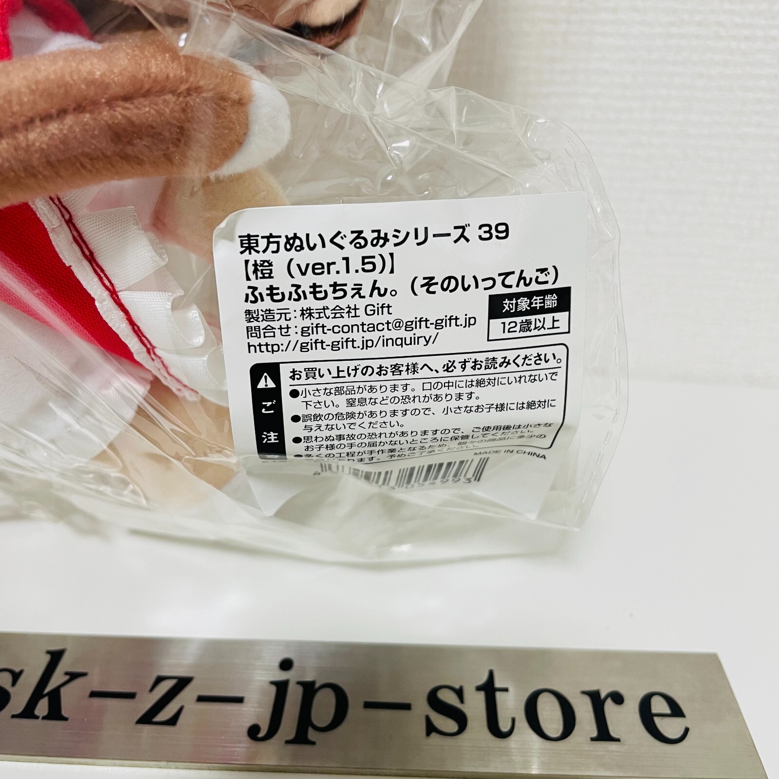 TOUHOU PROJECT Fumo Fumo 39 Chen Ver.1.5 Plush Doll Gift Badge Set ...