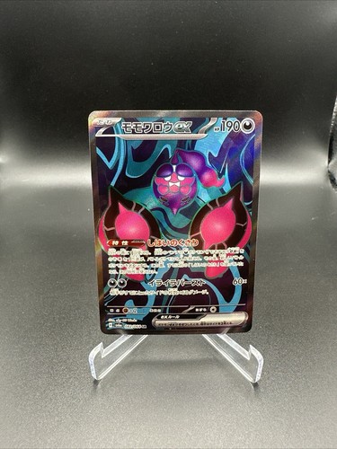 Pecharunt ex 082/064 Japanese SR Night Wanderer sv6a Full Art NM | eBay