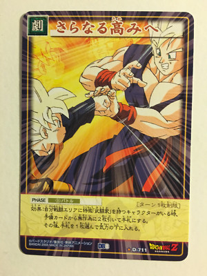 Dragon Ball Card Game Rare Part 8 - D-711 | eBay