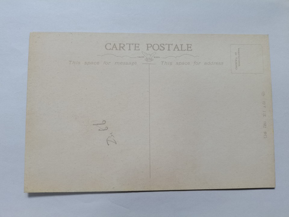 China Manchuria old postcard-mosque-Hsinking(Changchun,长春 | eBay