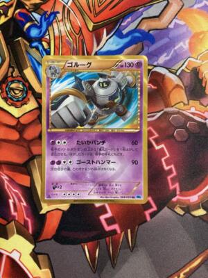 Golurk UR 064/059 BW6 Dragons Exalted 1st Edition Pokemon Card Japanese ...