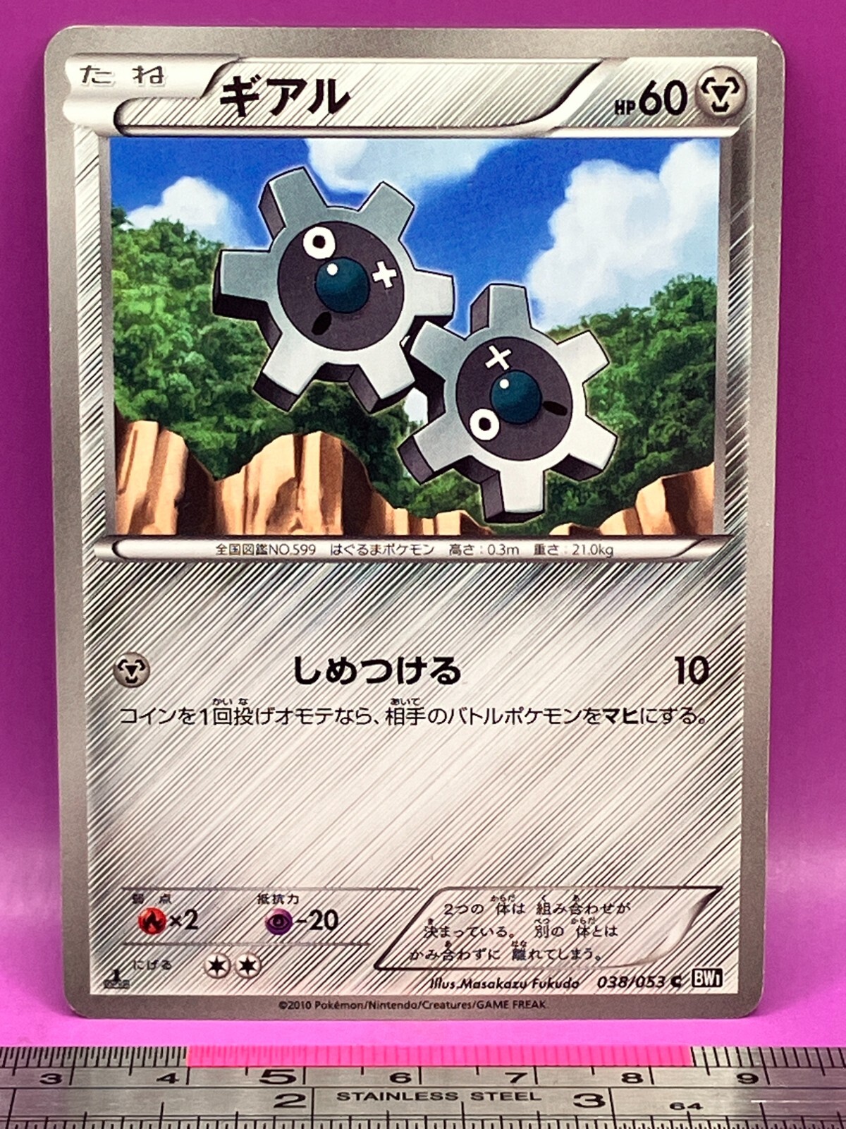 Klink Pokemon Card 038/053 C BW1 2010 1st Ed Nintendo TCG Japanese #835 ...