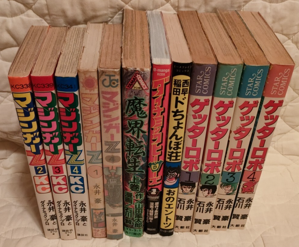 Go NAGAI DYNAMIC PRO MANGA ASSORTMENT SET GETTER ROBO DYNAMIC HEROES ...