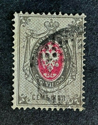1875 7 kopek Russian Empire Postage Stamp vertically laid paper very ...