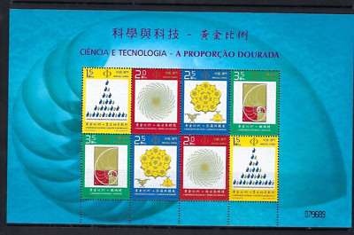 Macau 2007 Mini S/S Science Technology Golden Ratio stamps | eBay