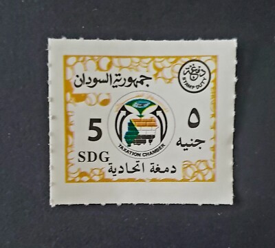 SUDAN Revenue stamp 5 SDG | eBay