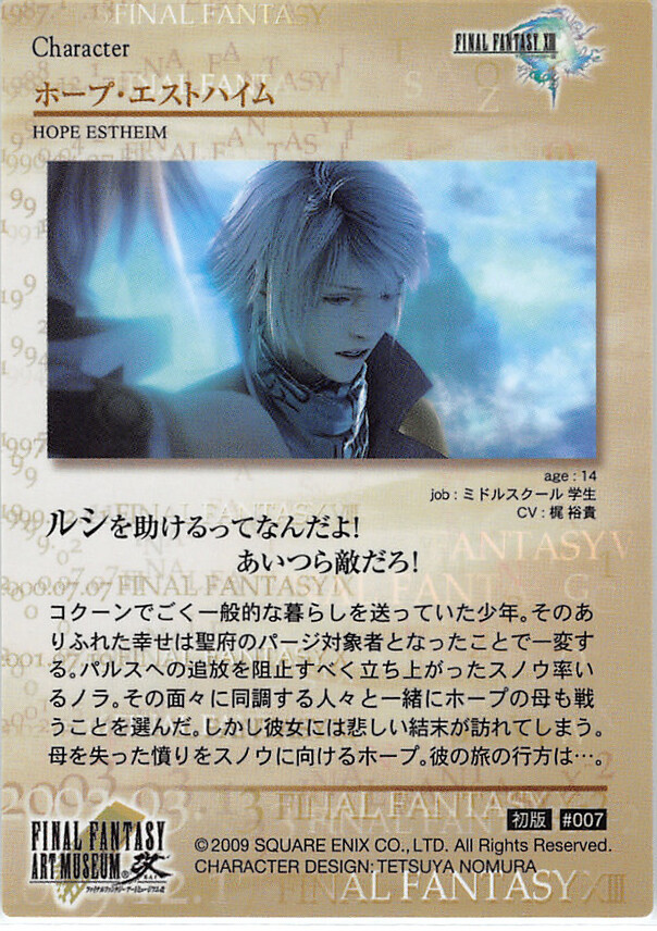 Final Fantasy Art Museum Kai Trading Card #007 Hope Estheim (13 / XIII ...
