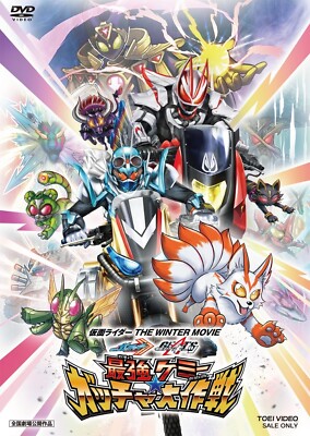 Kamen Rider Gotchard & Geats Strongest Chemy Great Gotcha Operation ...