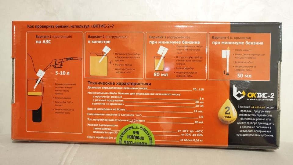 Oktis - 2 Portable Fuel Analyzer Tester Meter Octane Number Gasoline ...