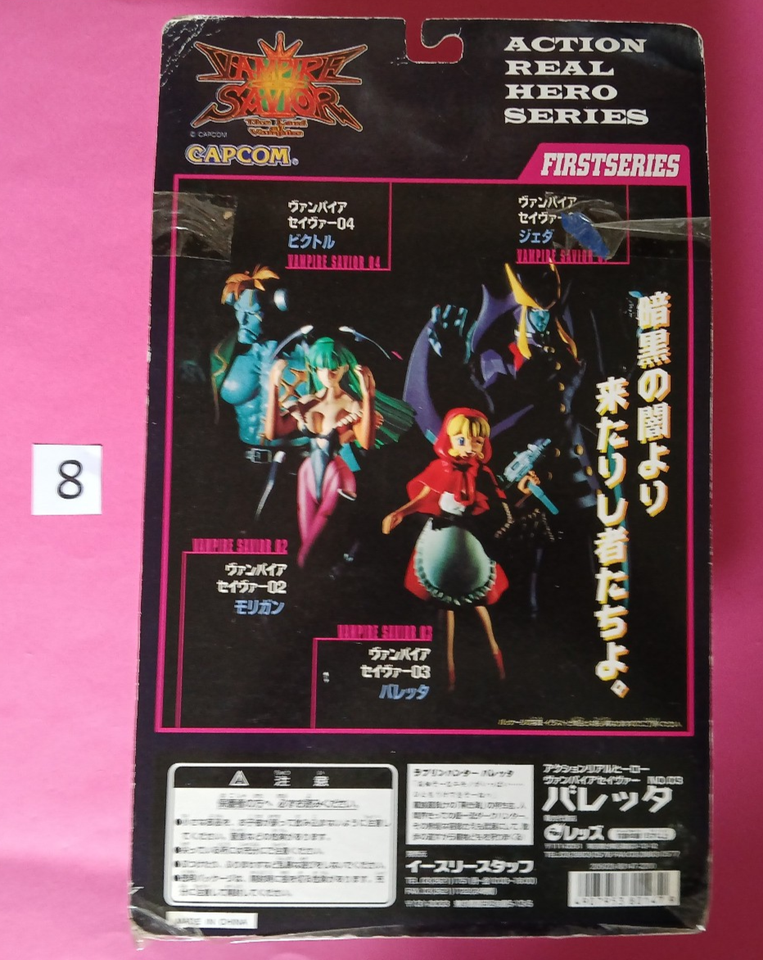 Vampire Savior Bulleta Figure PS1 Capcom | eBay UK