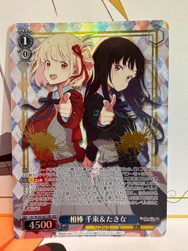 Weiss Schwarz card LRC/W105-067LRR LRR Chisato and Takina Lycoris ...