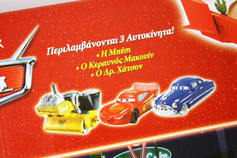 DISNEY CARS MEGA MACK PLAYTOWN SUPERCHARGED HUGE PLAYSET MCQUEEN BESSIE ...