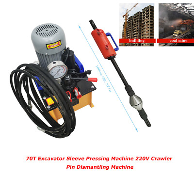 70T 220V Track Pin Press,Electric Excavator Sleeve Pressing Machine | eBay